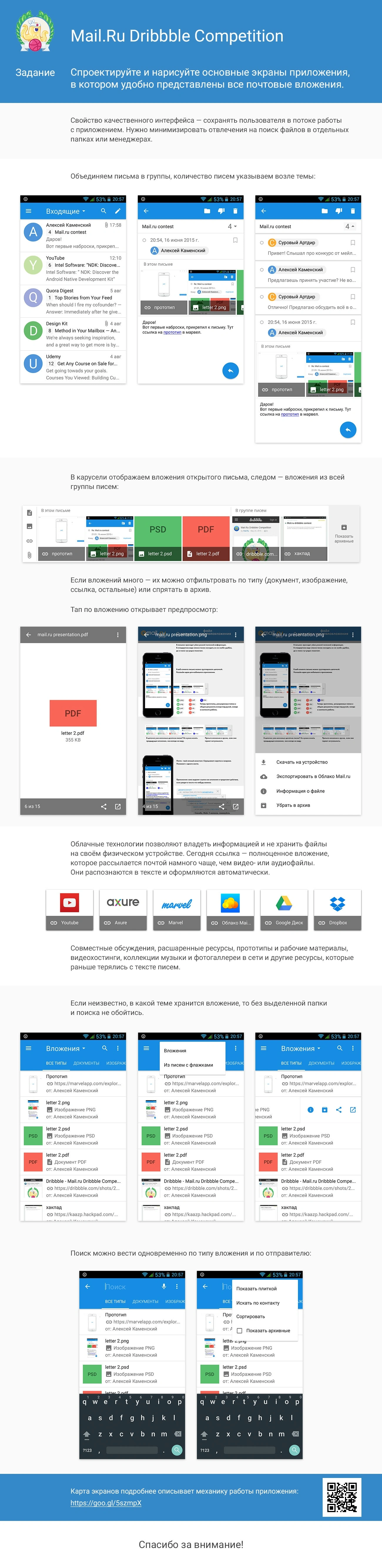 Artem Pchelyakov - mail.ru presentation – Savee