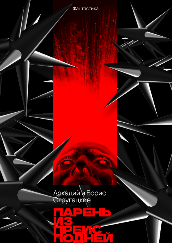 Андрей - A4 - 87 – Savee