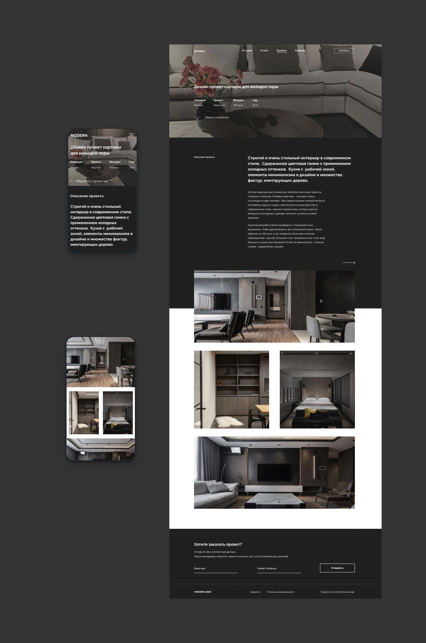 Sabrina - Interior design studio website concept – Savee