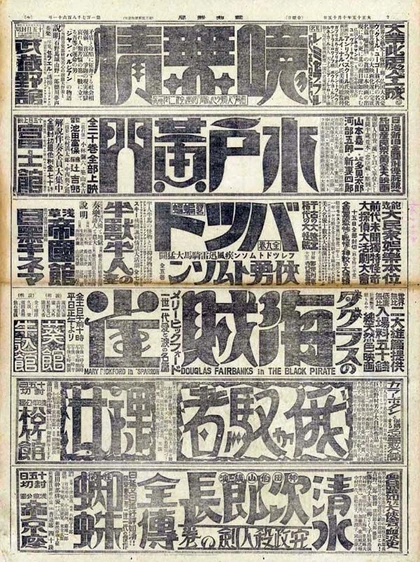 Lauren Lu - Vintage japanese newspaper ads – SAVEE