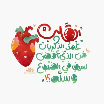 arwa abosalama - https – Savee