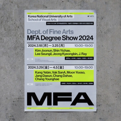 Dustin Casteel - 한국예술종합학교 미술원 조형예술과 MFA Degree Show 2024 전시 아이덴티티, 2024 ...